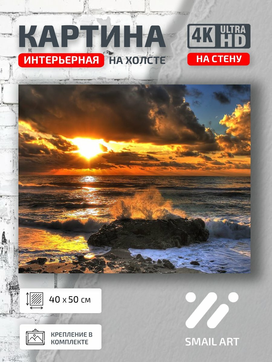 Картина на холсте интерьерная 40 на 50 на стену Облака Landscape для кабинета пейзаж декор