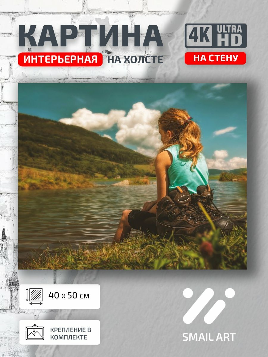 Картина на холсте интерьерная 40 на 50 на стену Отдых Landscape для кабинета пейзаж декор