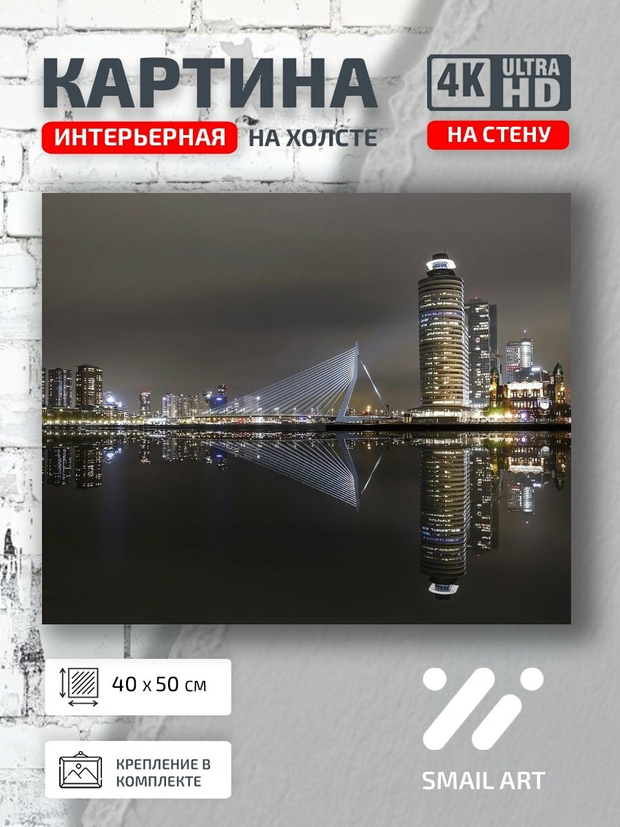 Картина на холсте интерьерная 40 на 50 на стену город ночь для студии атмосфера