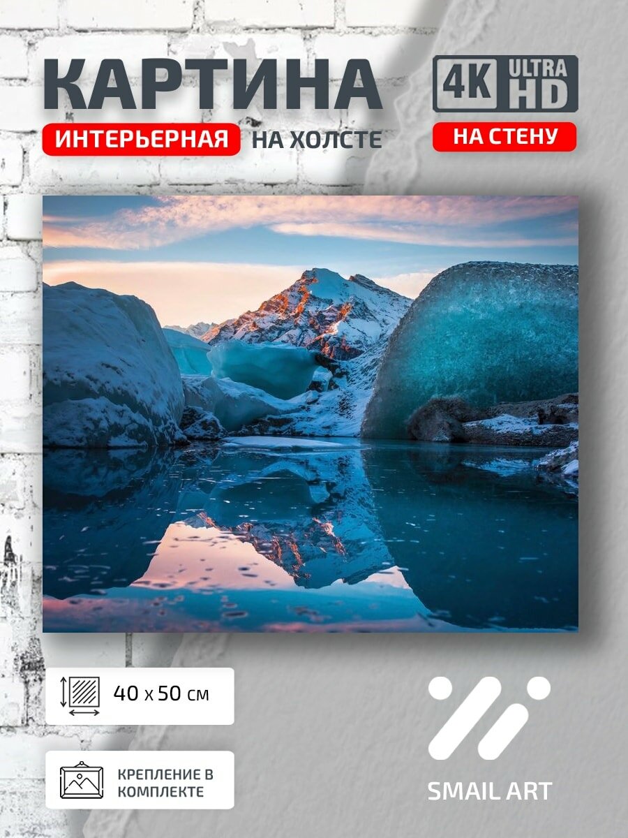 Картина на холсте интерьерная 40 на 50 на стену Природа Озеро для кафе пейзаж
