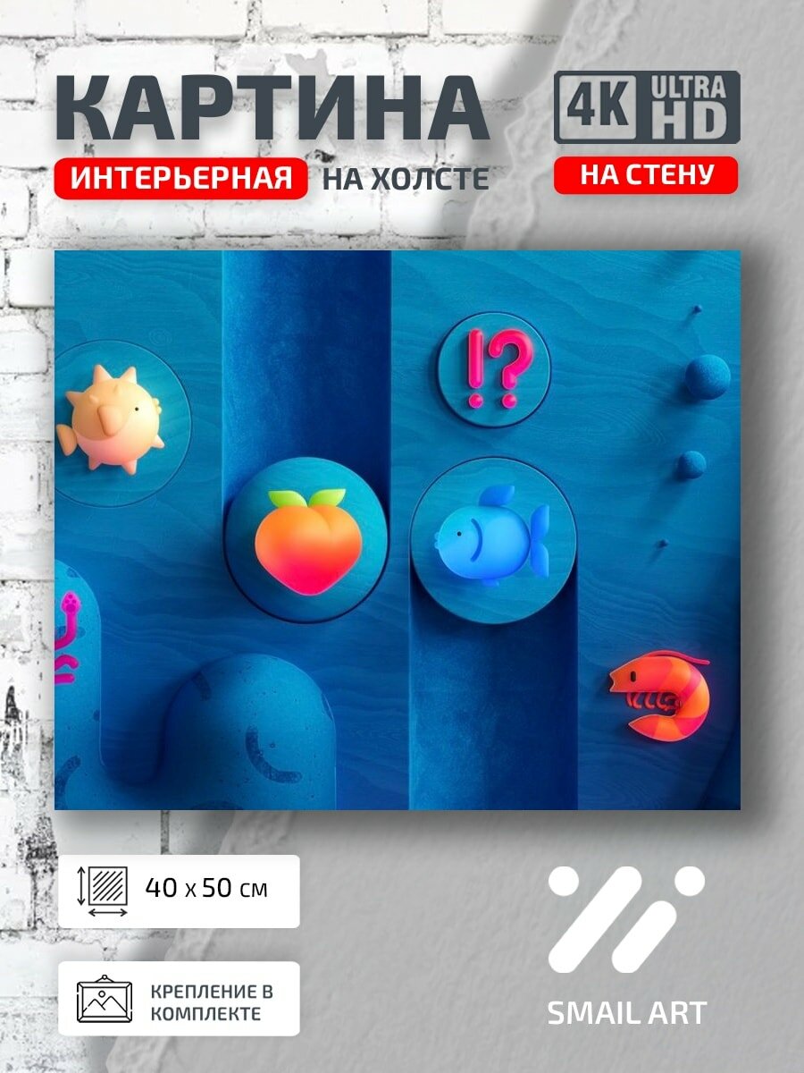 Картина на холсте интерьерная 40 на 50 на стену Эмодзи смайлики для спальни атмосфера