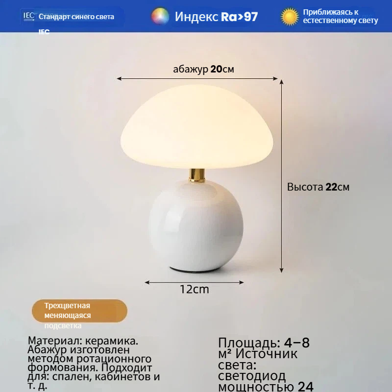 Лампа настольная "French Cream Mushroom", 21-30Вт, E11, LED, белый