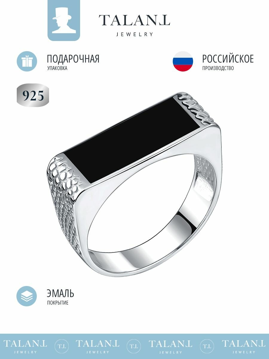 Печатка, серебро, 925 проба, родирование, эмаль