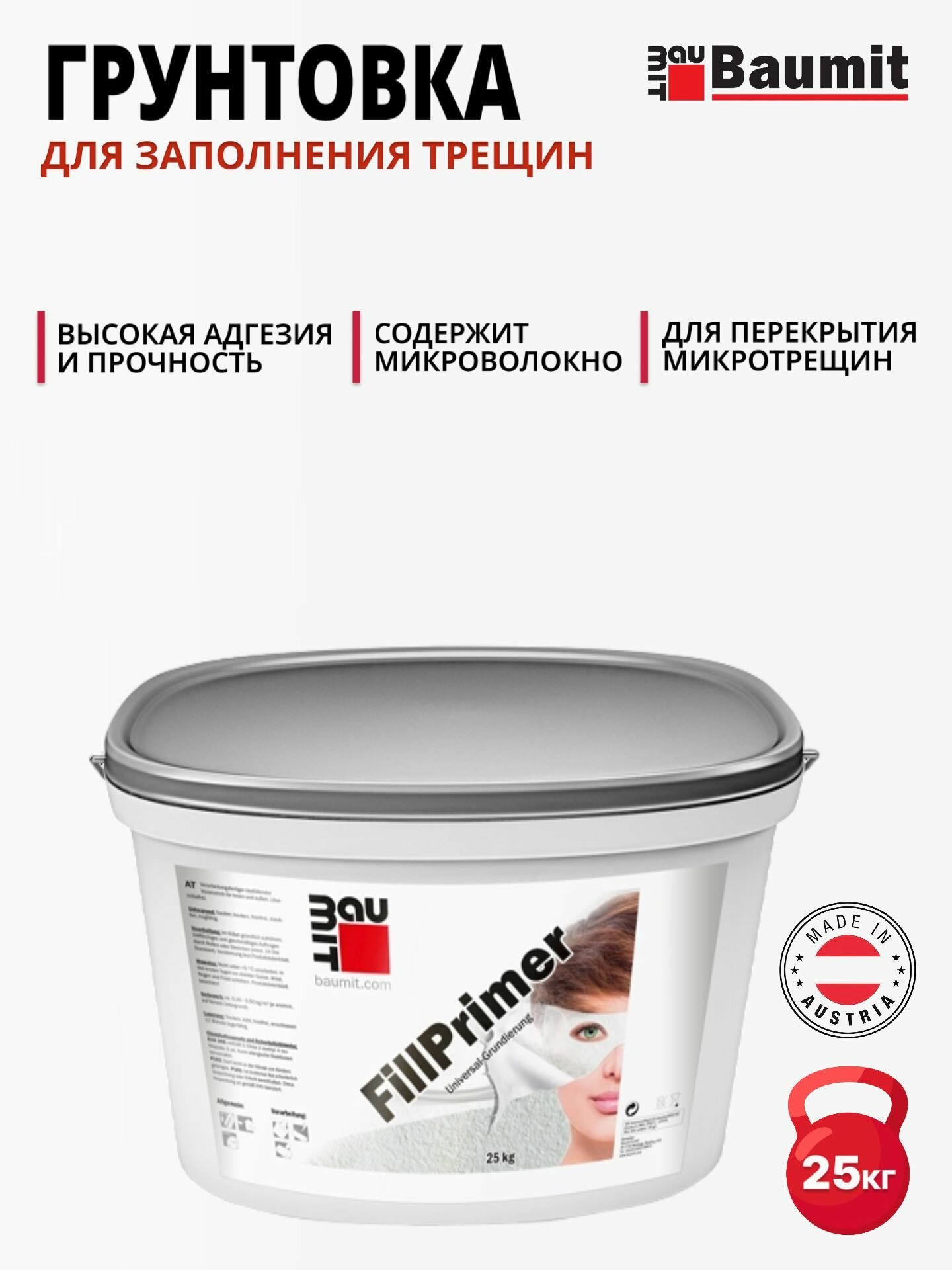 Baumit FillPrimer - грунтовка для заполнения трещин, 25 кг