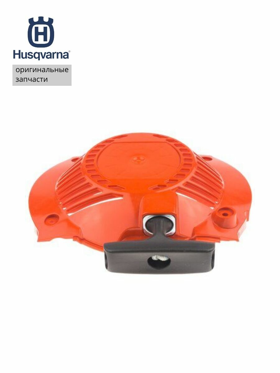 Стартер в сборе для бензокосы Husqvarna, 5739608-01