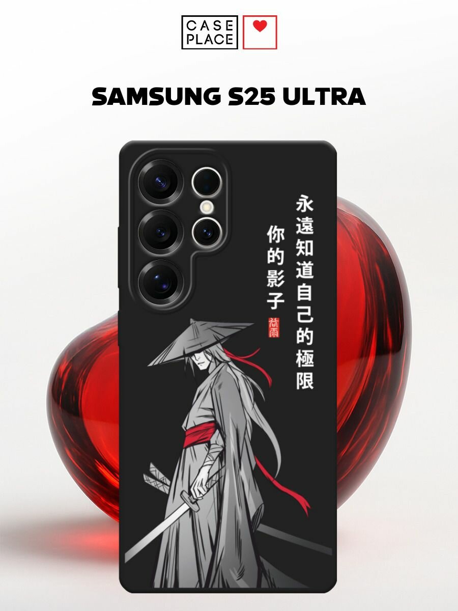 Черный матовый чехол на Samsung Galaxy S25 Ultra / Самсунг S25 Ультра с принтом Самурай в стиле аниме