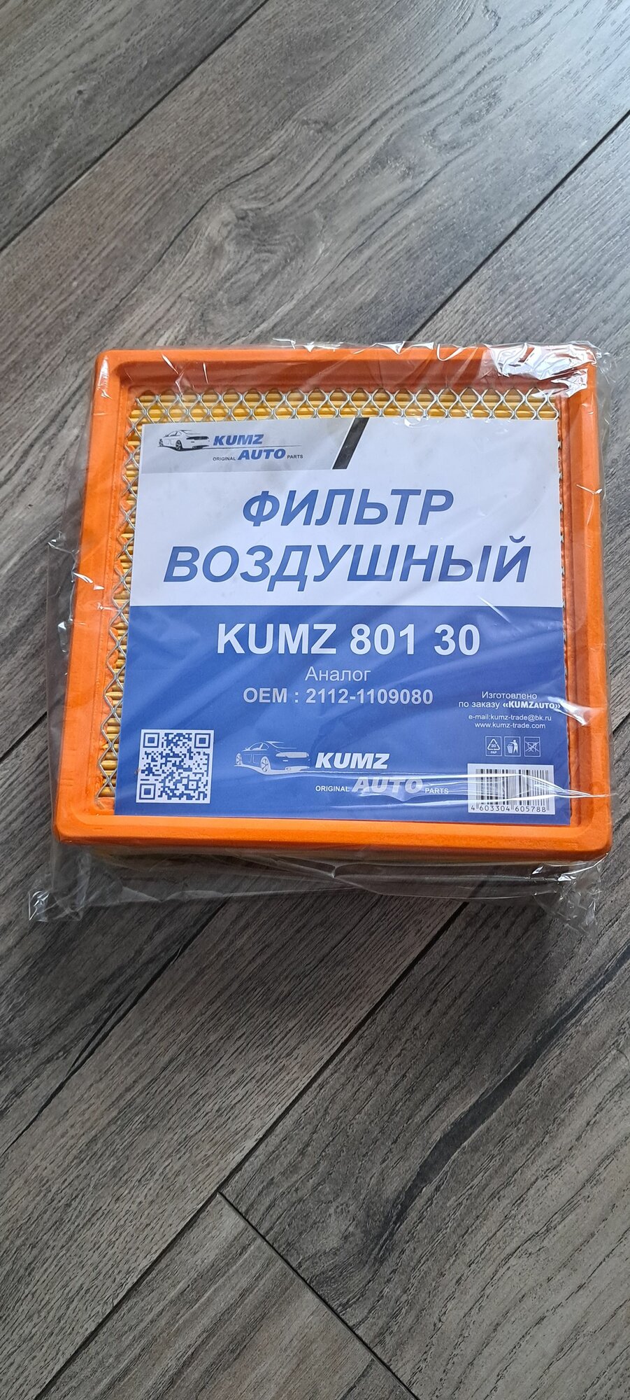 Фильтр воздушный ваз 2107- 2115, 2121 инжектор