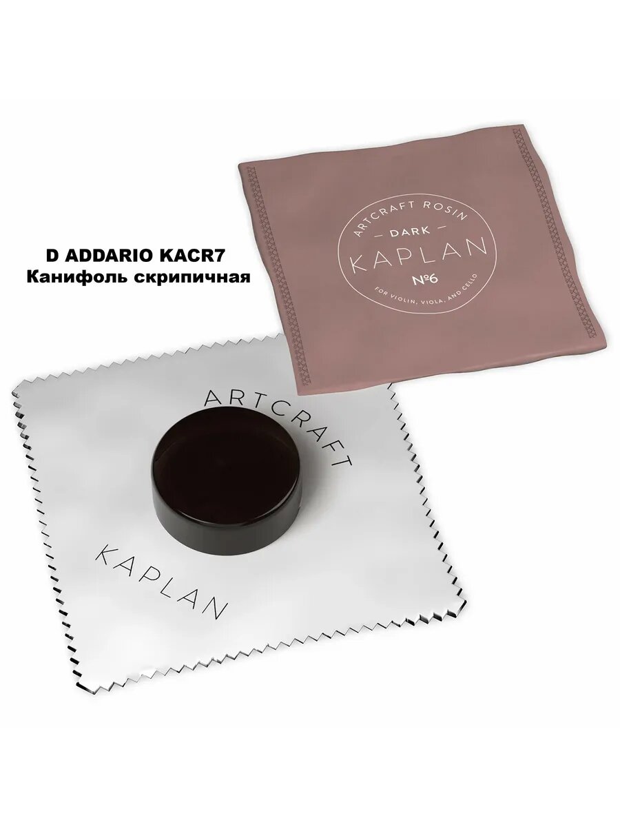 D ADDARIO KACR7 Канифоль скрипичная