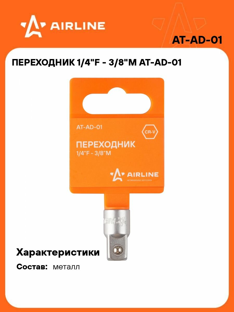 Монтировка кобра PRO, 19x675 мм, сталь CRV, для авторемонта, демонтажа шин, инструмент AIRLINE ATAD012