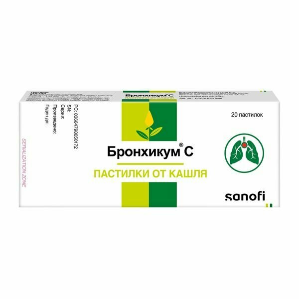 Бронхикум С пастилки для рассасывания 20шт