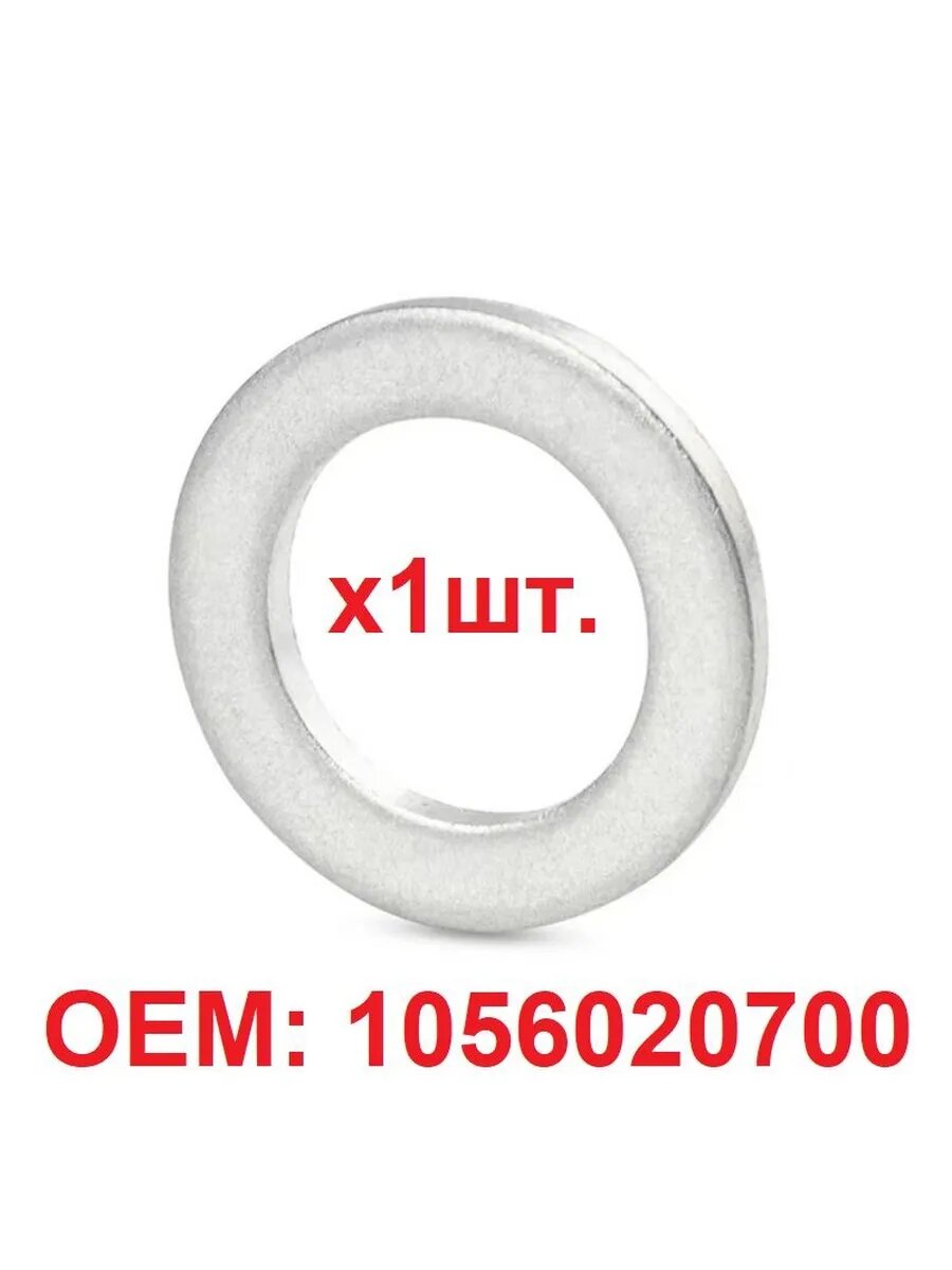 Болт, пробка сливная для Geely Okavango, Coolray, Atlas 1,5л.