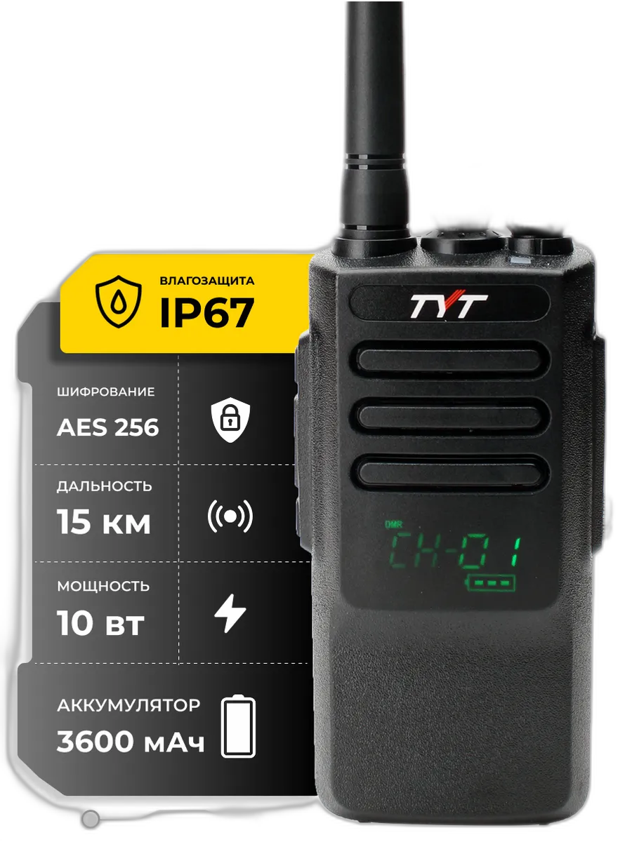 Цифровая рация тит MD-680D AES256 TYPE-C 10W 3600 mAh