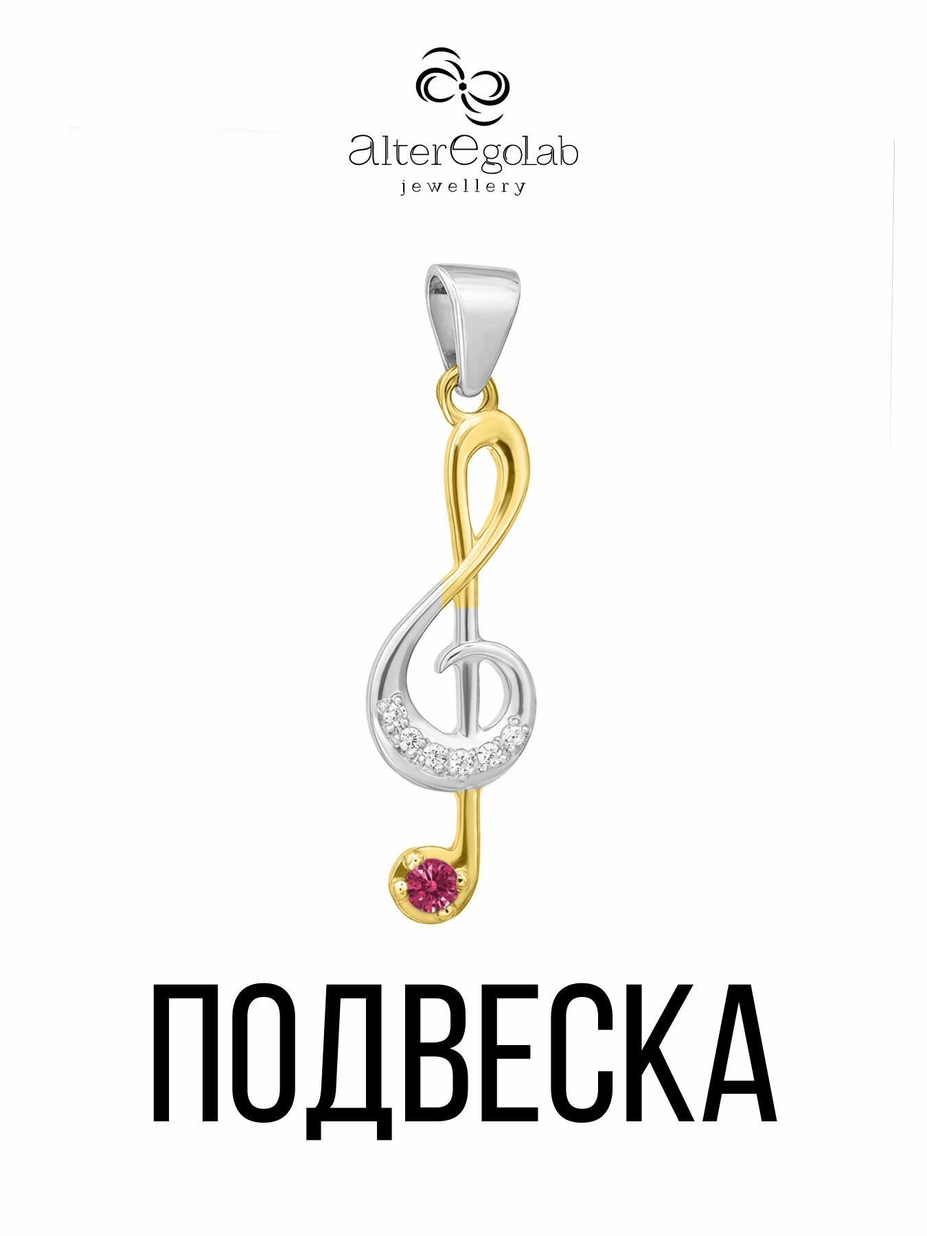 Подвеска, серебро, 925 проба, фианит, кварц