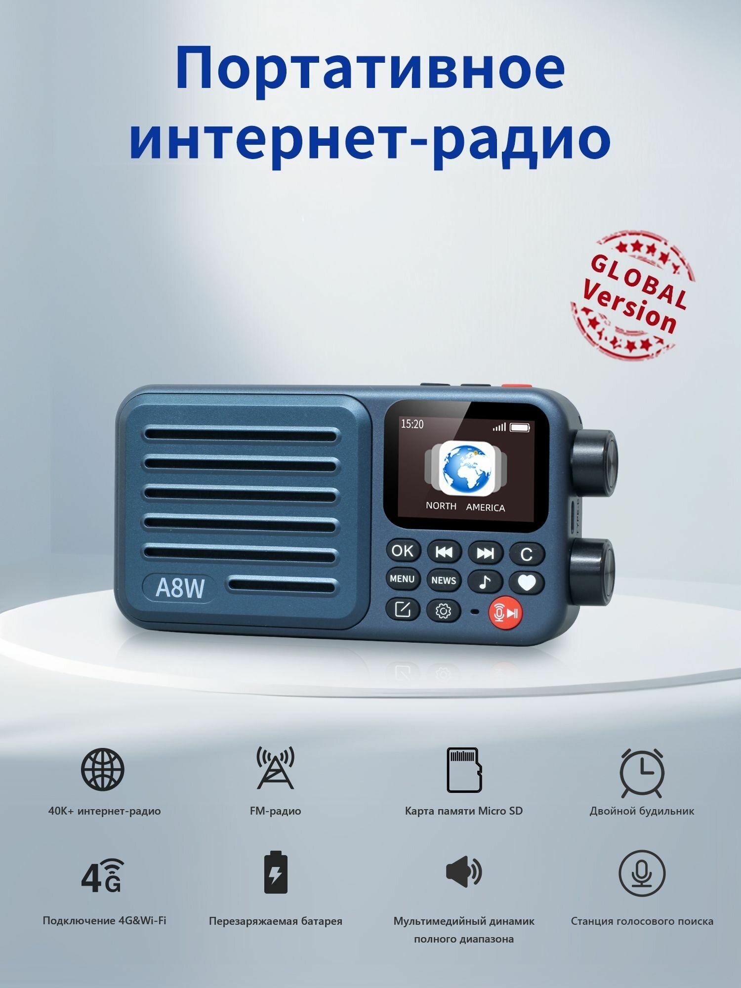 Choyong A8W Портативный Smart интернет-радио WIFI/4G радио колонка с FM, Micro-SD карты, все мировые радиостанции-HDJ-0919