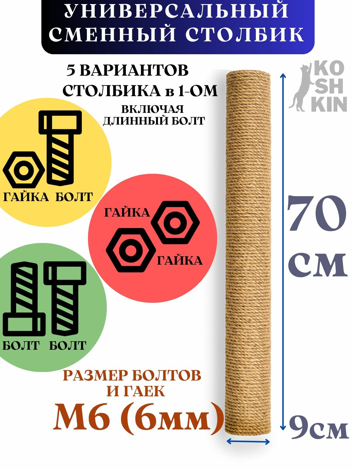 Сменный блок для когтеточек