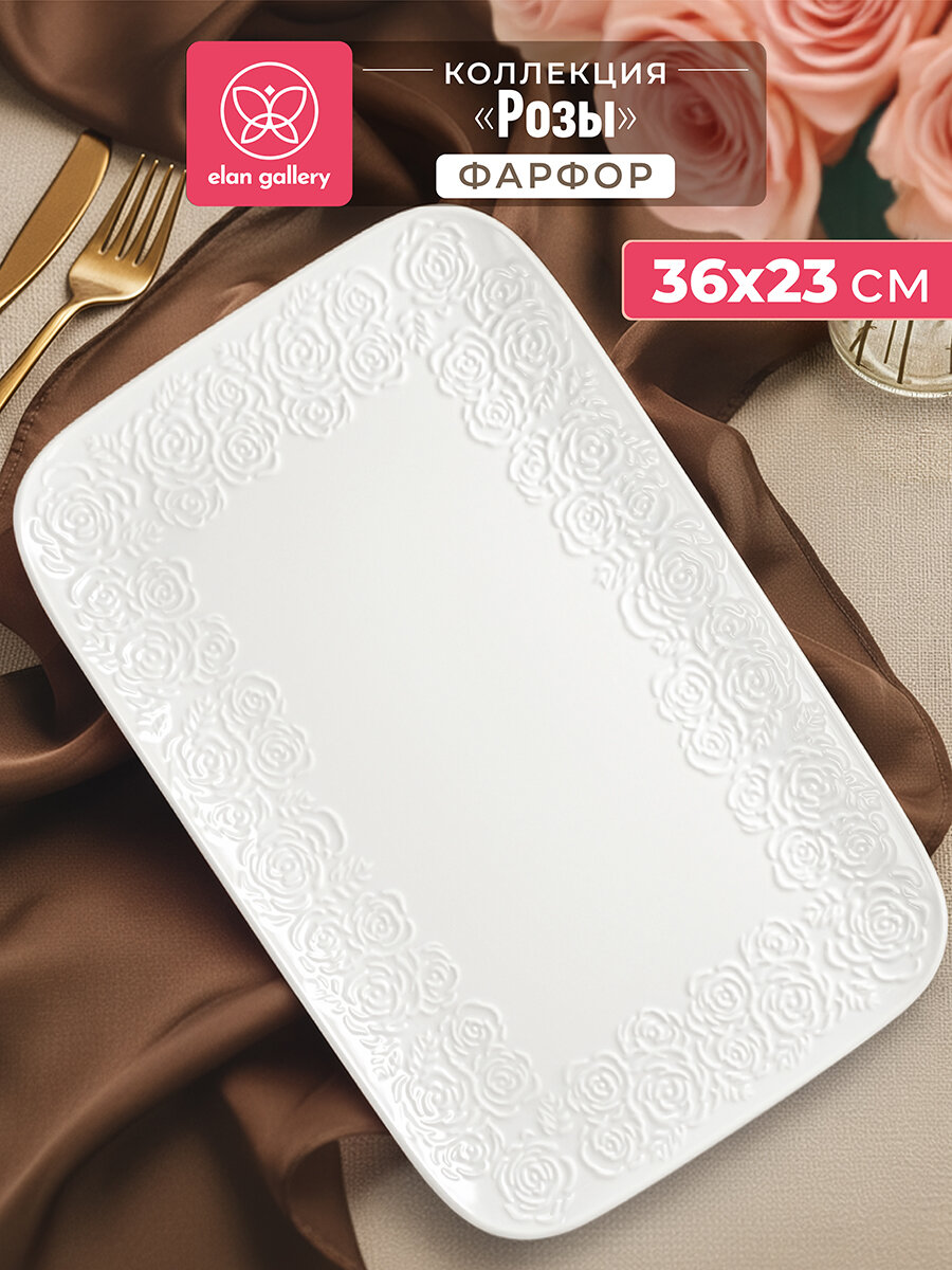 Блюдо прямоугольное сервировочное 36х23х3 см Elan Gallery Розы большое, фарфор