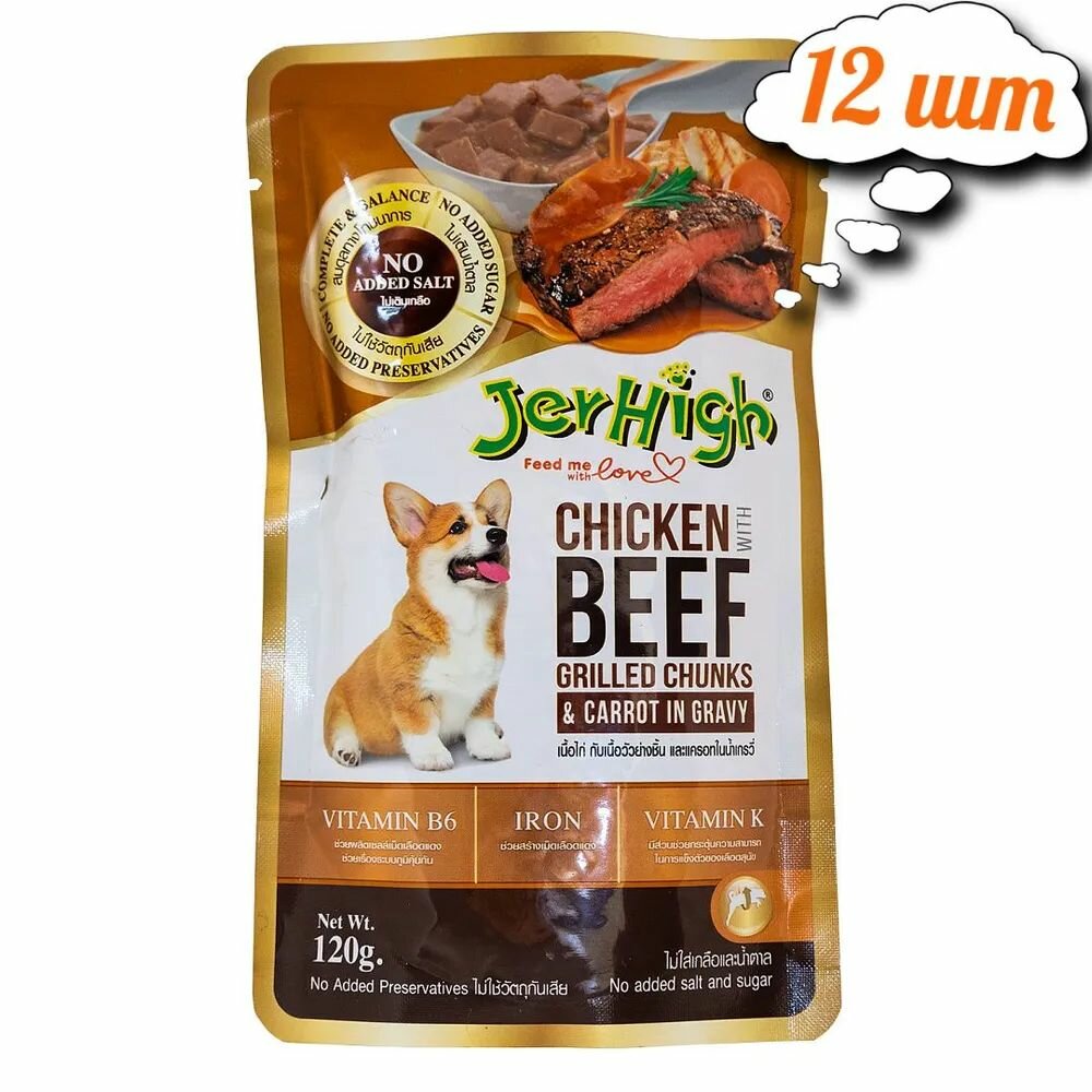 JERHIGH Влажный корм для собак пауч 120г Курица и Говядина на гриле с морковью в соусе 12 штук