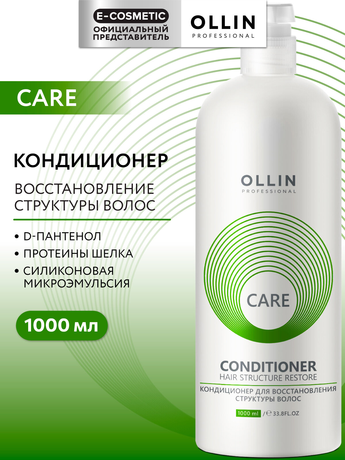 Кондиционер для волос OLLIN PROFESSIONAL Care hair structure restore восстанавливающий 1000 мл