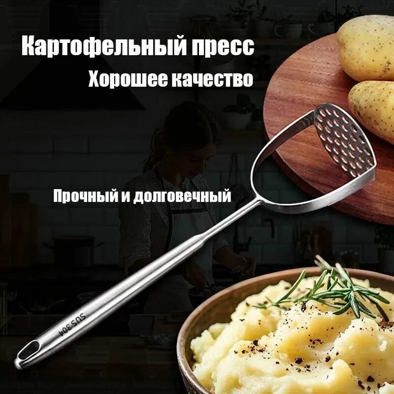 Толкушка для картофеля, 33 см. которое отличается высокой степенью гигиеничности и долговечности.