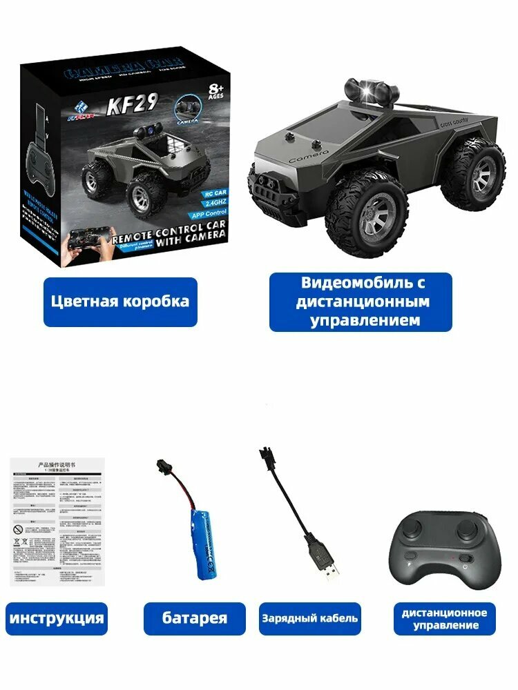 Радиоуправляемый внедорожник KF29 с Wi-Fi камерой - скоростная машинка Tesla с трансляцией видео на смартфон