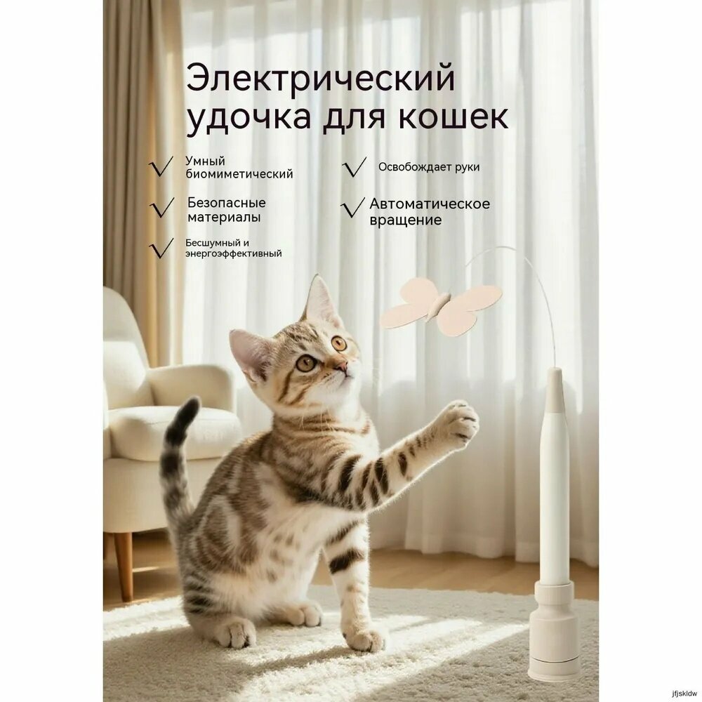 Электрическая игрушка для кошек, саморазвлечение, можно прикрепить и держать в руке с помощью прочной присоски с длинным стержнем, автоматическая дразнилка для кошек(Батарейки в комплект не входят)