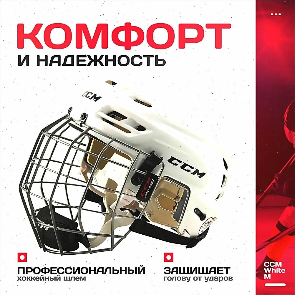 Визор для шлема — фото 1