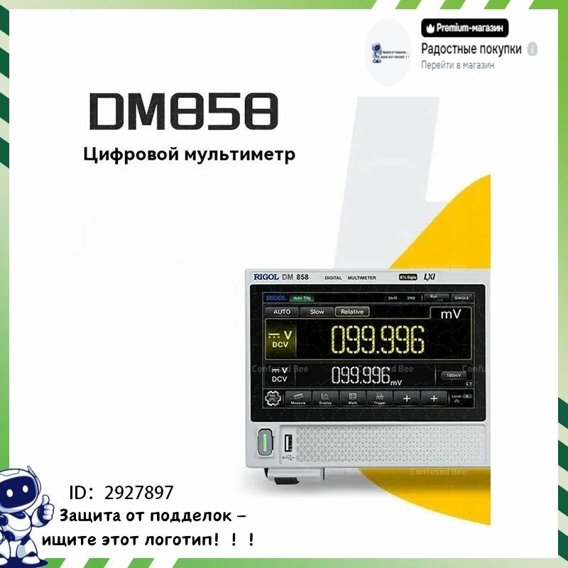 DM858 Точность:5,5 DCV Годовая точность:0,03% Экран:7-дюймовый сенсорный экран Скорость измерения:125 rdgs/s Подключение: USB, LAN Поддержка питания Type-C