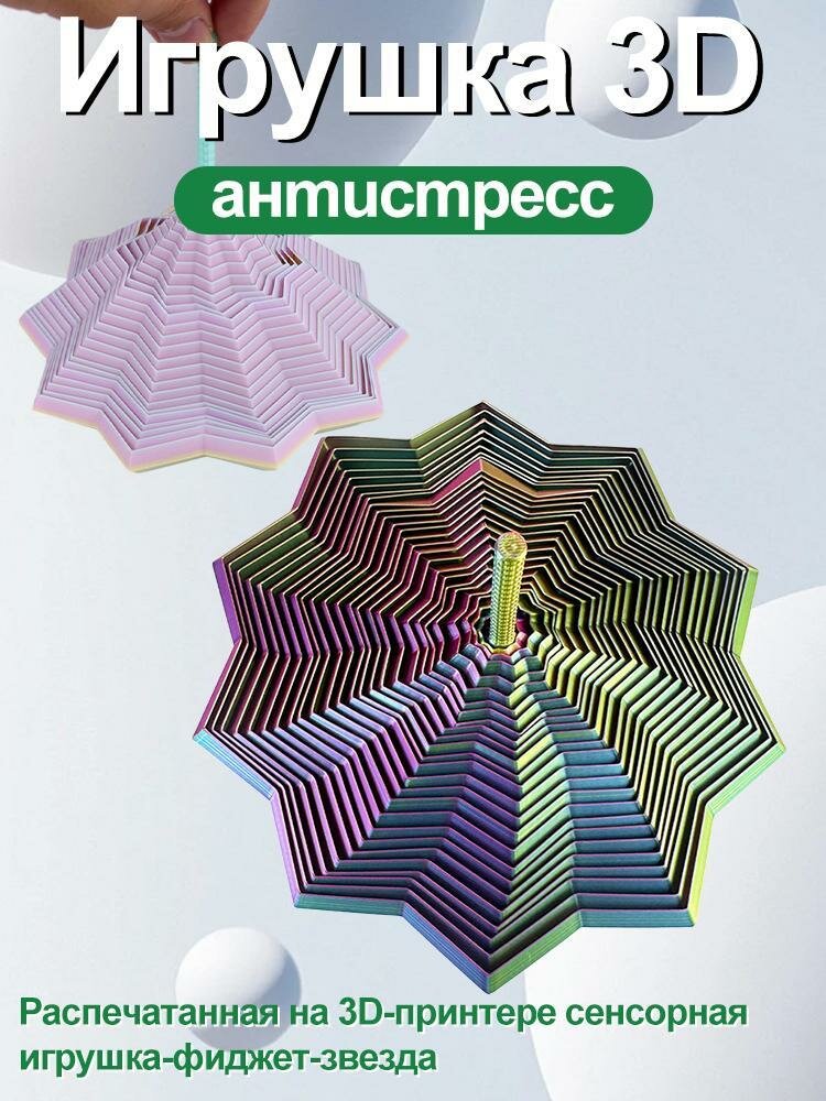 Иллюзорная складная многоугольная башня из редиса