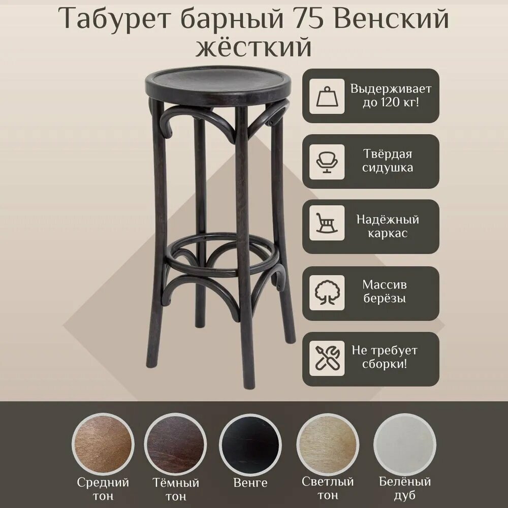 Табурет