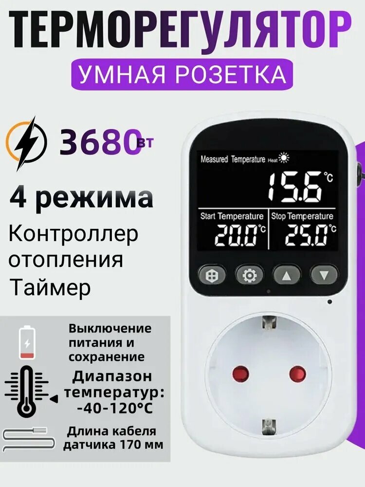 Meteai Терморегулятор/термостат до 3680Вт Для конвекторов, Для систем обогрева грунта, белый, светло-синий