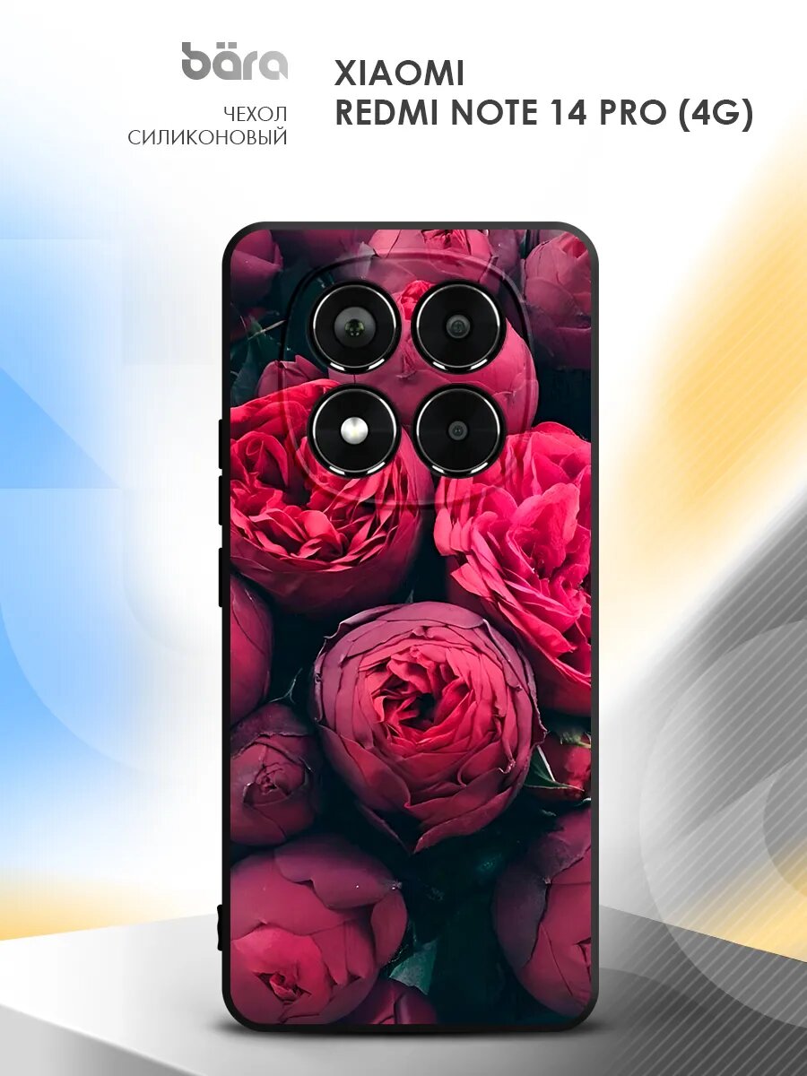 Чехол на Xiaomi Redmi Note 14 Pro (4G), Сяоми Редми Ноте 14 Про (4G), накладка, с рисунком