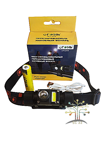 Фонарь компактный налобный светодиодный HT-777 налобный 1 аккумулятор 18650/ мощный аккумуляторный фонарик / ДВА светодиода/питание один аккумулятор ТИП 18650
