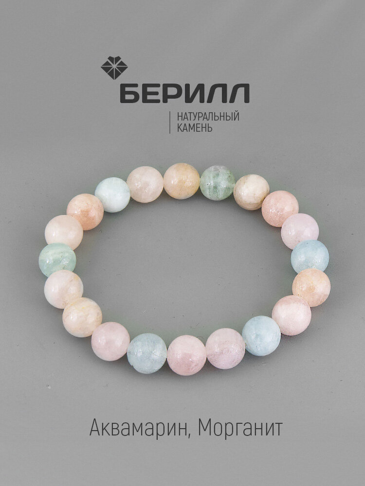 Браслет, морганит, аквамарин, берилл