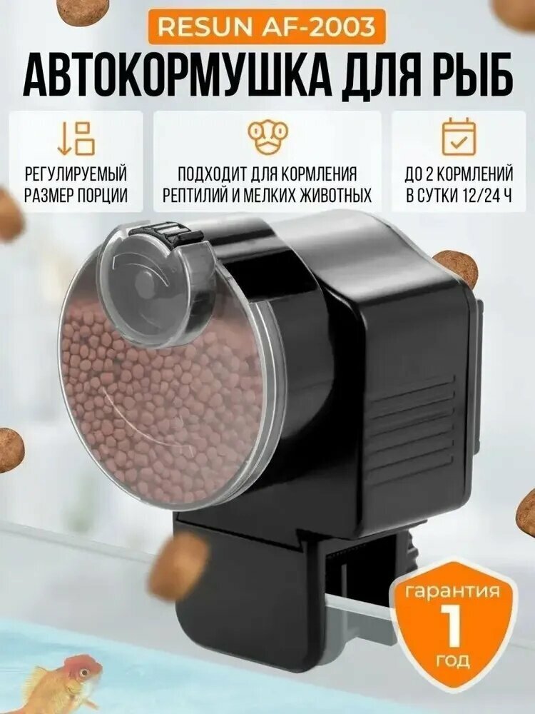 Автоматическая кормушка для рыб SMART Feeder AF-2019B / Автокормушка в аквариум