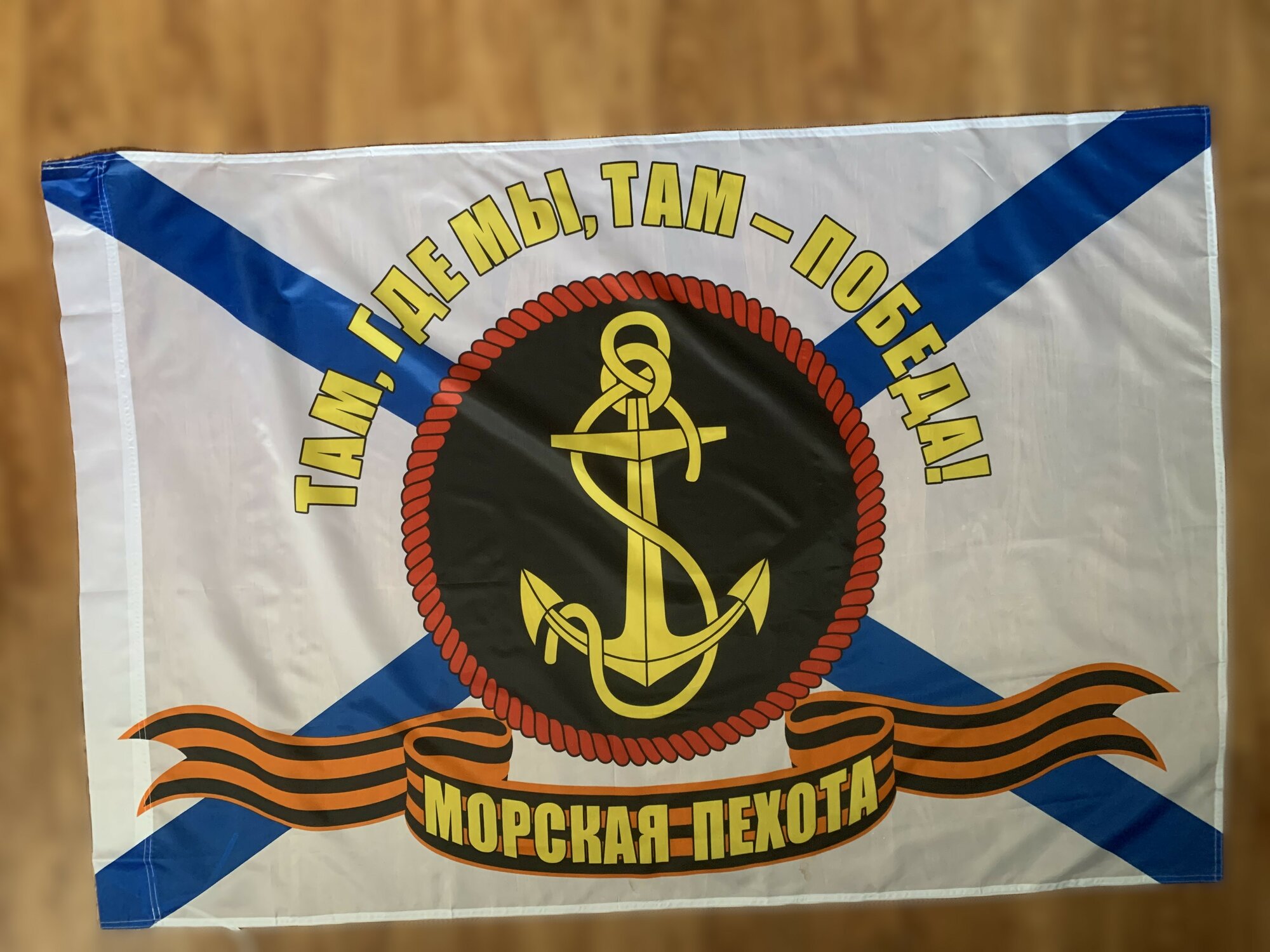 Флаг морская пехота, там, где мы, там-победа 90*145, карман для древка с завязками, двухсторонний