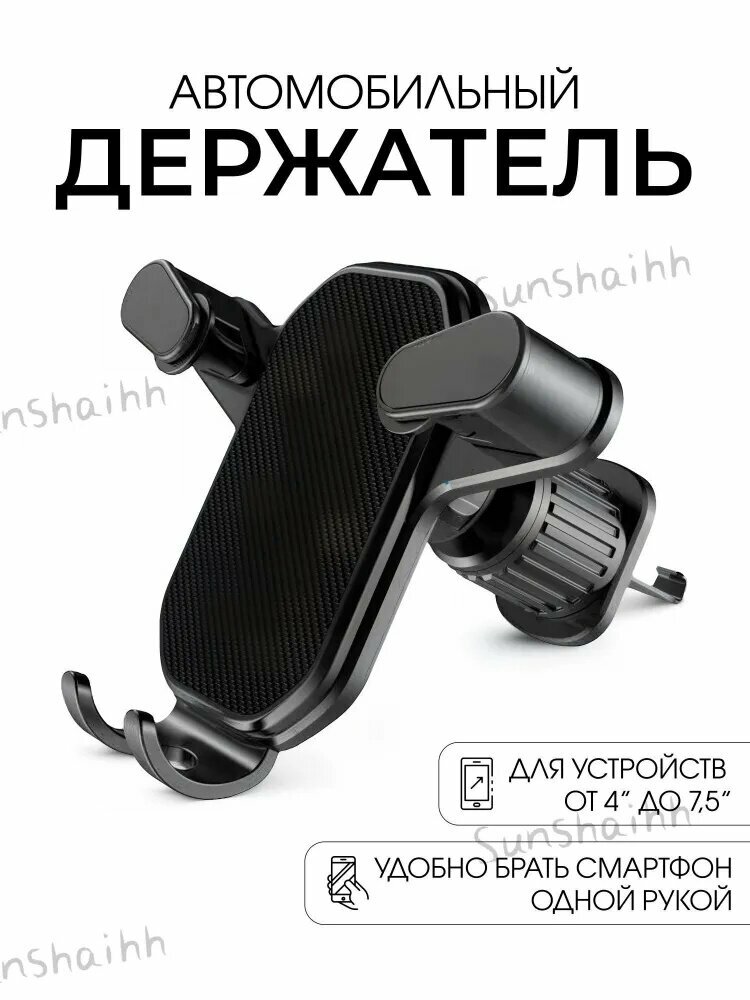 Держатель автомобильный, Зажим, диагональ 7.5"