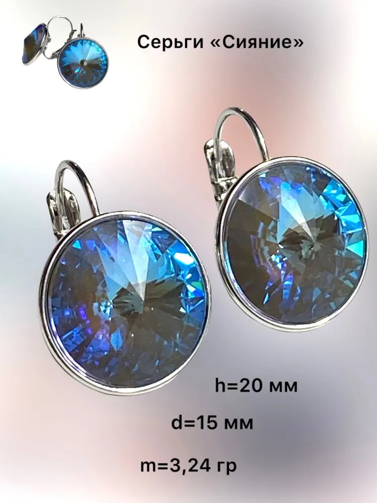 Серьги, кристаллы Swarovski, хрусталь