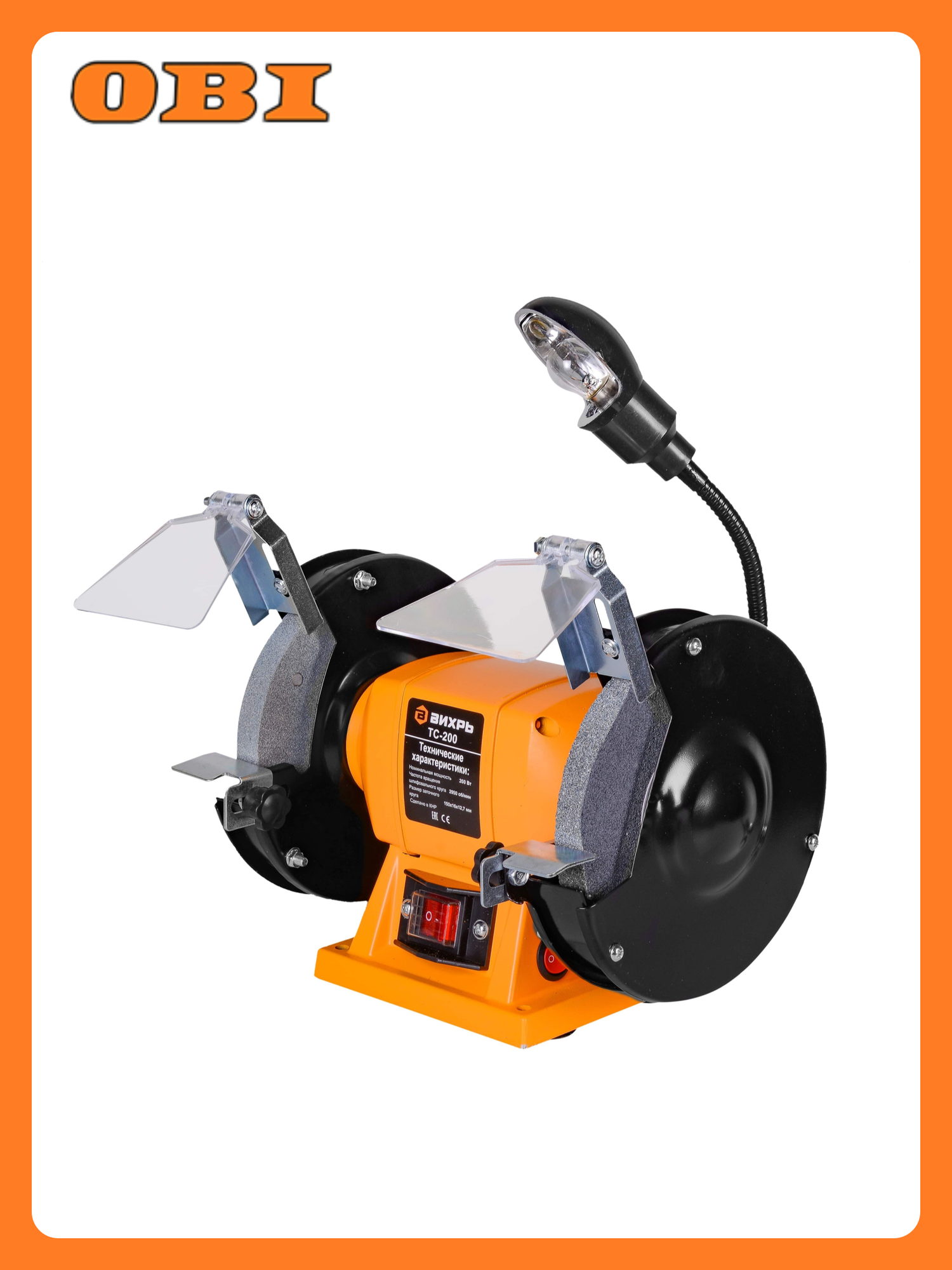 Точильный станок вихрь (72/7/2) ТС-200