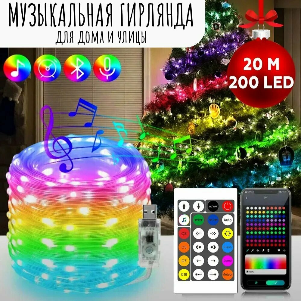 Электрогирлянда интерьерная Нить Светодиодная, 20 м, питание От порта USB, От сети 220В, 1 шт