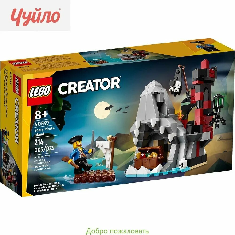 Конструктор Creator Halloween 40597 Страшный пиратский остров