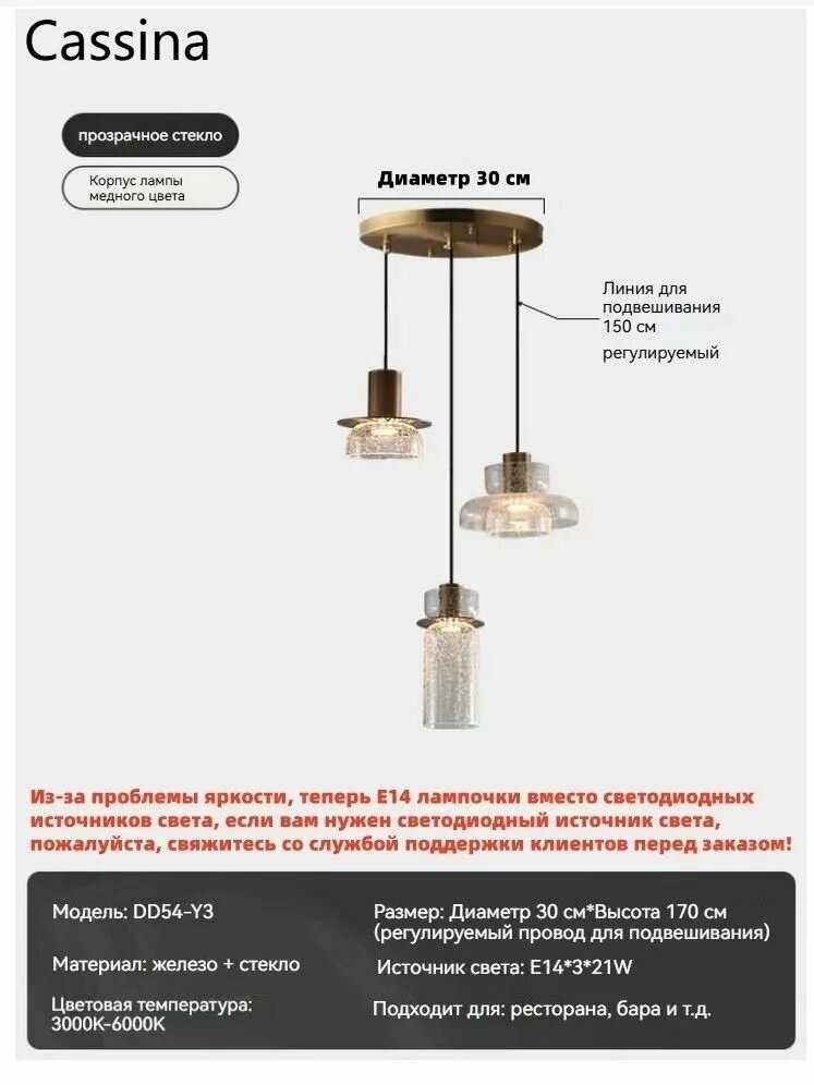 Люстра, E14, 21 Вт — фото 1
