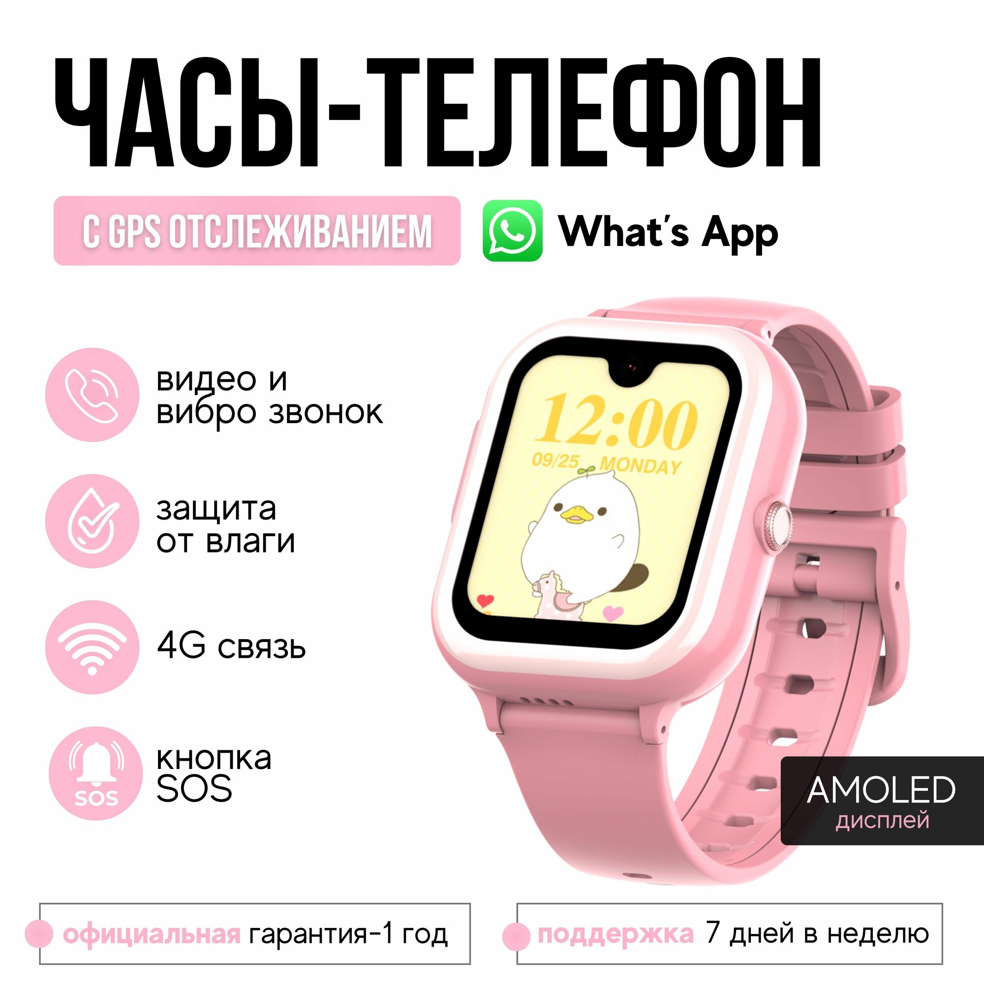 Детские смарт часы Wonlex KT31 Amoled c Whats App