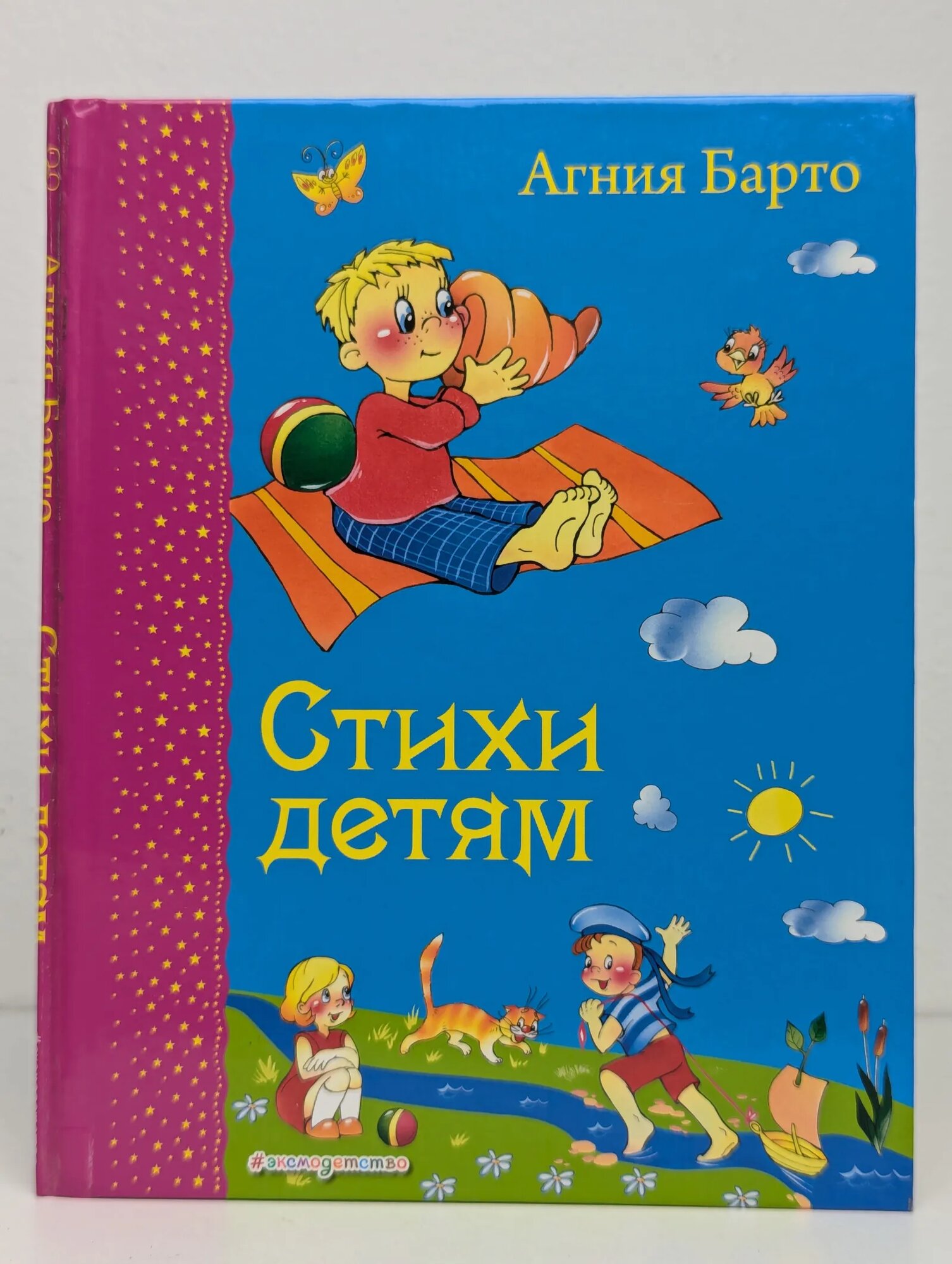 Стихи детям Барто Агния Львовна 2024