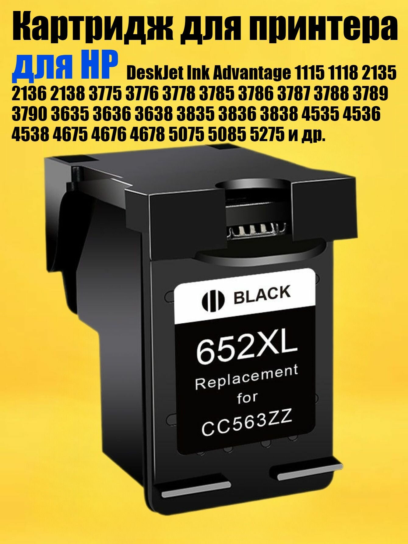 Замена Картриджа 652 652XL Для HP Deskjet 1115 2135 3635 4535 3835 4675 5075