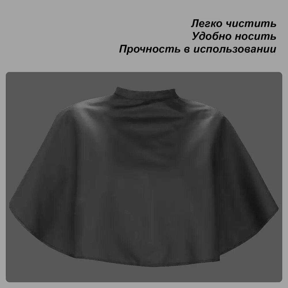 Накидка для краски для волос, Накидка для окраски волос , Пеньюар для стрижки
