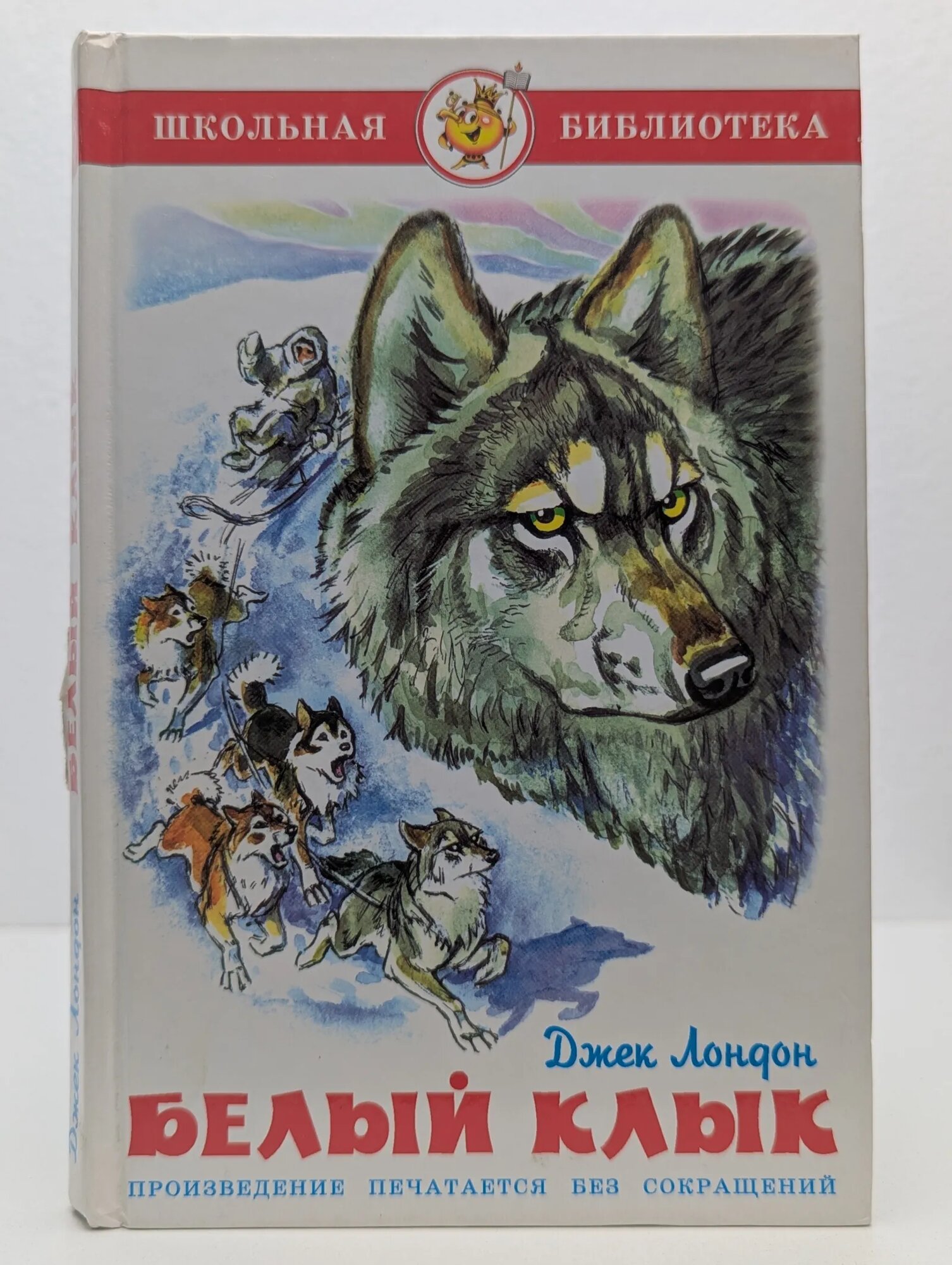Белый клык Лондон Джек 2013