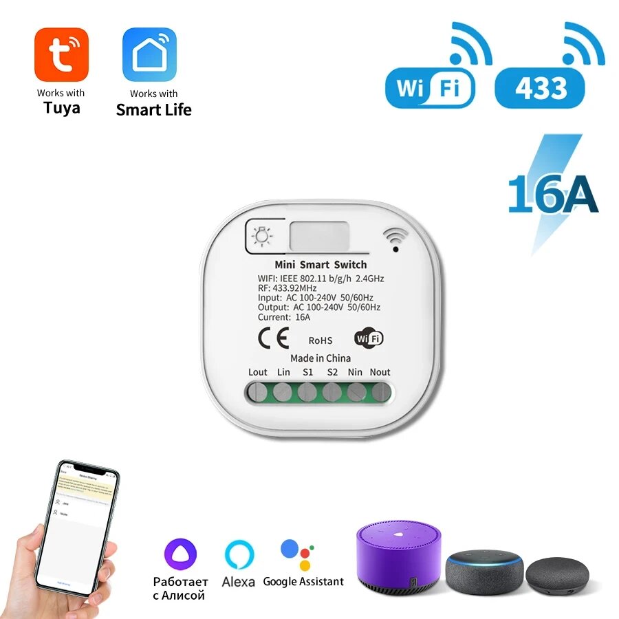 Умный выключатель Mini Smart Switch 16A, Wi-Fi, 433 МГц, Tuya, Smart Life, Alexa, Google Home