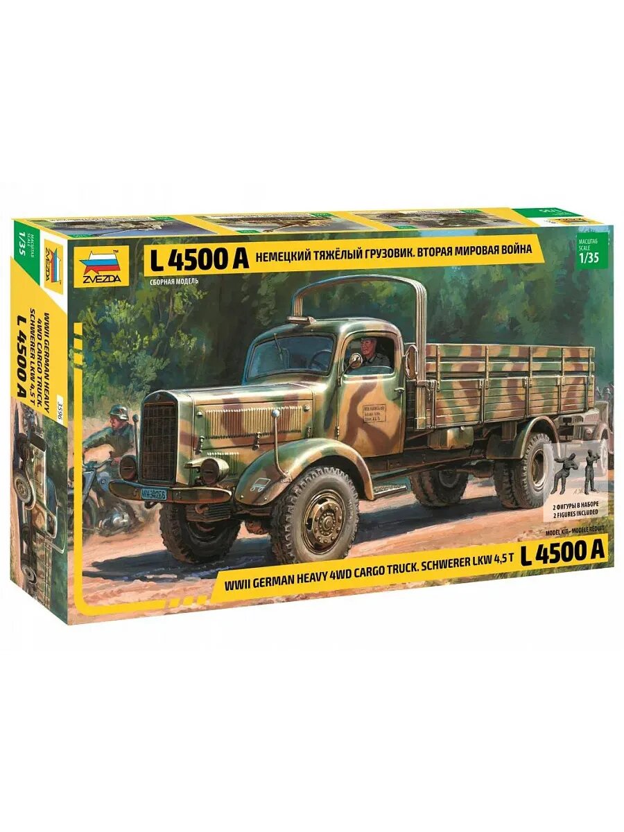 Немецкий тяжелый грузовик L 4500A