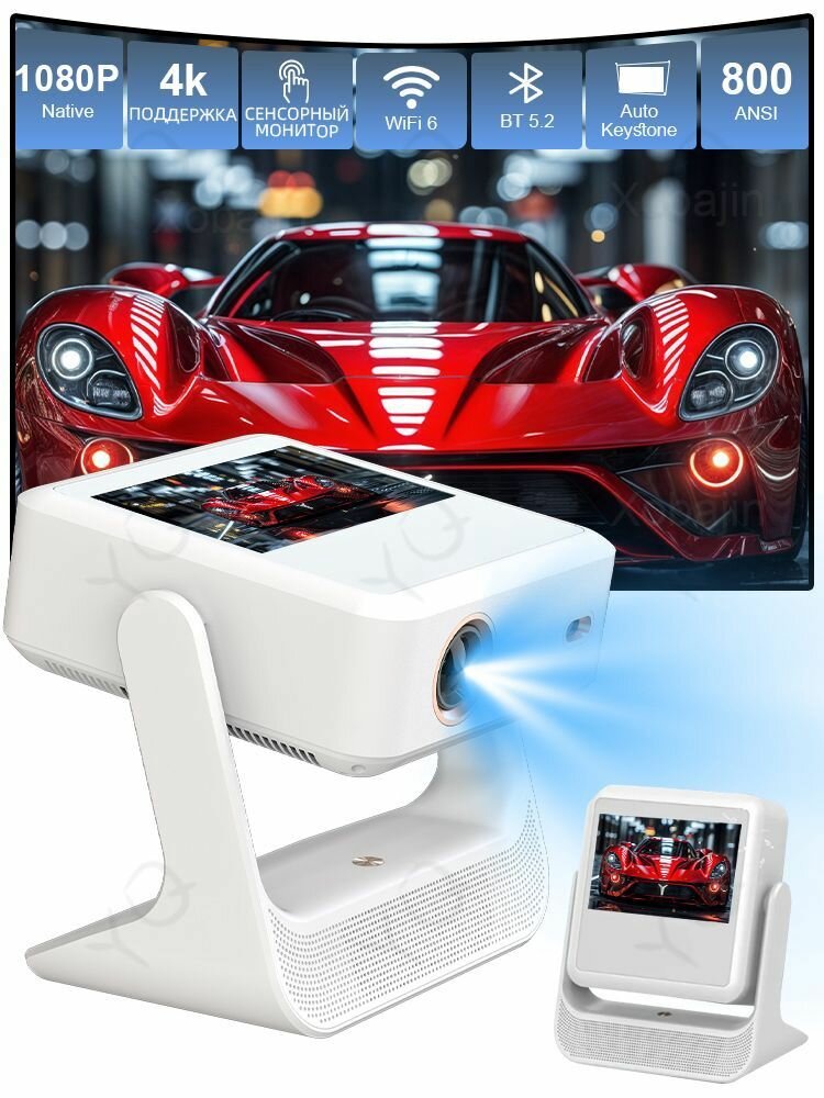 Проектор, 3LCD, белый