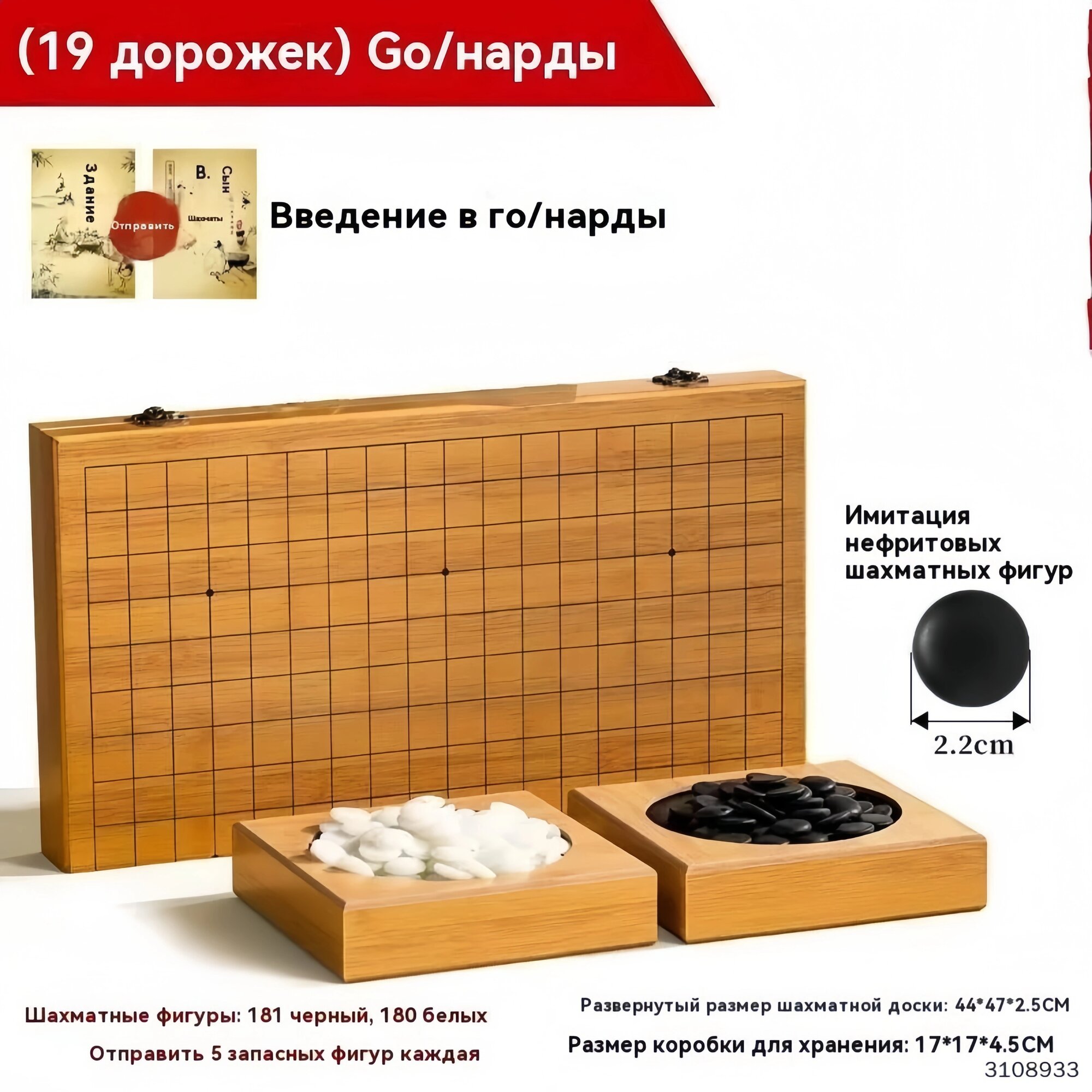 Настольные игры, настольные игры, набор для игры в го на 19 ходов